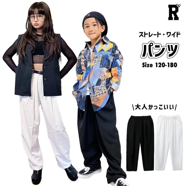 ■商品説明モノトーンカラーのキッズダンスロックパンツ。ブラックとホワイトの洗練されたモノトーンカラーで、クールでスタイリッシュな印象を演出。スラックスタイプの上品なシルエットながら、ダンスの動きを妨げない機能性を両立しています。ヒップホップ...