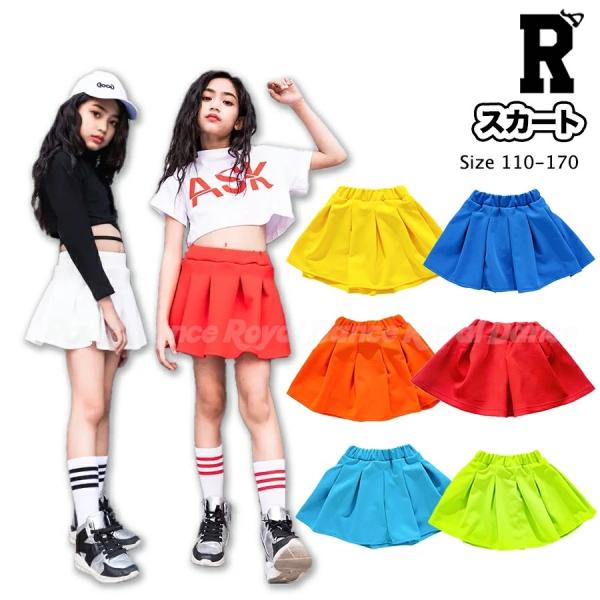 ■商品説明カラフルスカート付きキッズダンス衣装セットアップ。トップス・スカート・パンツがセットになった女の子向けデザイン。イエロー・ブルー・オレンジ・レッド・ライトブルー・ライトグリーンの豊富な17色展開。長袖・半袖選択可能で、K-POPダ...
