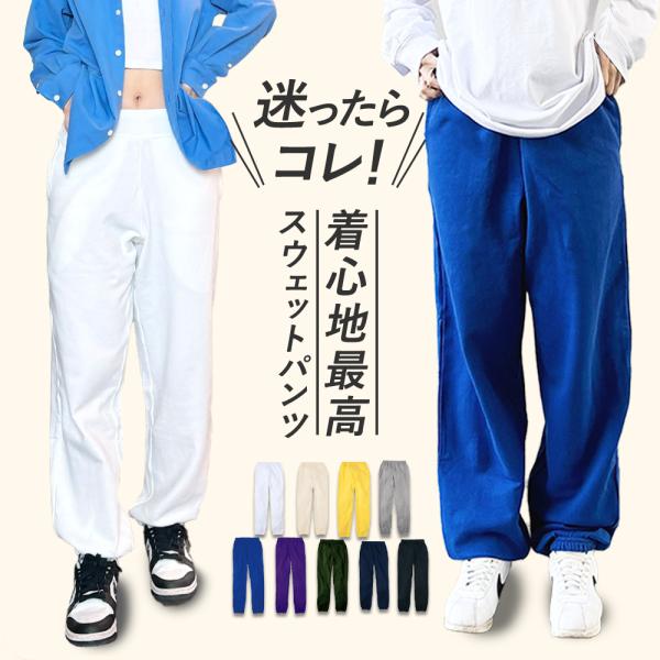 ■商品説明マルチシーン対応のレディース用スウェットパンツ。ルーム・ダンス・フィットネス・ヨガまで幅広く対応する多機能デザイン。グレー・ブラック・ホワイト・ブルー・イエロー・パープルの豊富な9色展開。春夏仕様で軽やかな着用感、ストリートダンス...