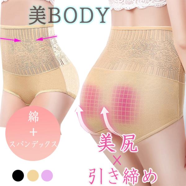 【ポスト投函】優しい履き心地でしっかり引き締め美BODY！様々な年代の方から、注目されている大人気商品☆ハイウエストでお腹までしっかりカバー。お尻部分にスパンデックス入りなのでキュッと引き締め！クロッチ部分はお肌に優しい綿100％。弾力性が...