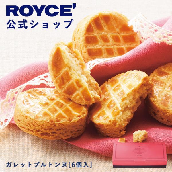 商品番号：367内容量：6個賞味期限： 3ヶ月 ※発送日を含め60日以上のものをお届けします 保存方法：直射日光、高温多湿を避け、涼しいところで保存してください。 パッケージの大きさ：タテ10.3cm×ヨコ23cm×高さ5cmアレルゲン28...