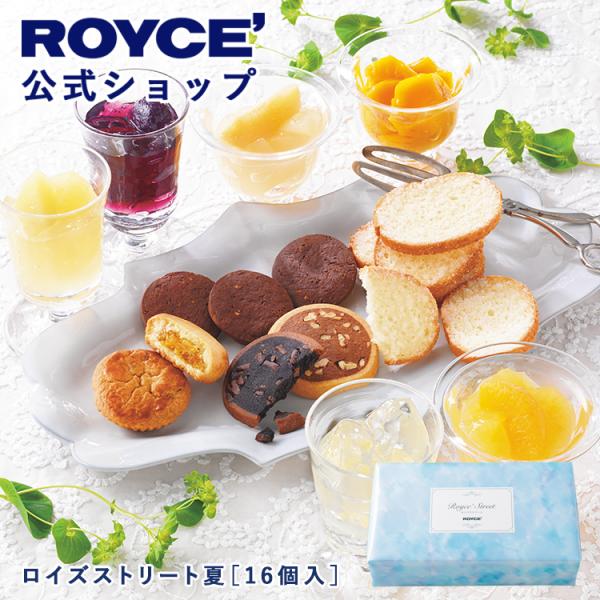 商品番号：69内容量：12種／計16個 ■ジュレ[ぶどう] 岡山産ニューピオーネ果肉入り×1■ジュレ[マンゴー]×1■ジュレ[白桃] 山形産白桃果肉入り×1■ジュレ[りんご] 青森産フジ種果肉入り×1■ジュレ[ラ・フランス]×1■ジュレ[い...