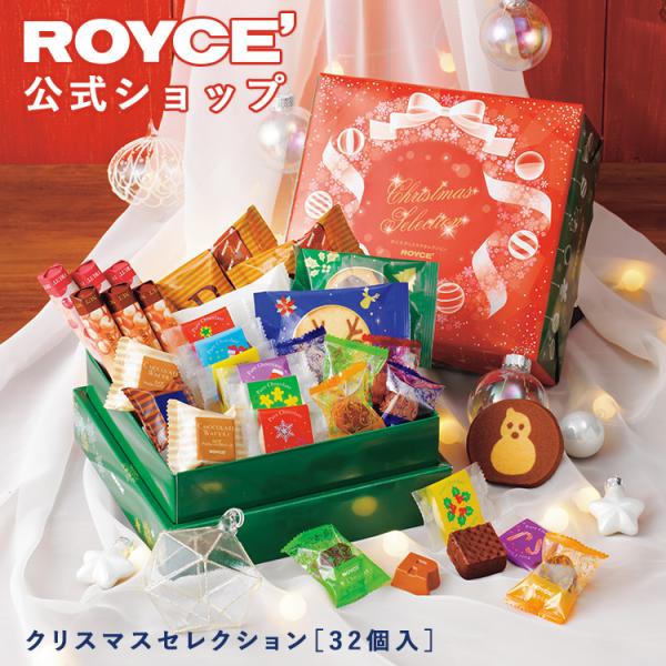 商品番号：941内容量：15種／計32個■ピュアチョコレート[ミルク]×4■ピュアチョコレート[クリーミーホワイト]×4■クリスマスクッキーズ 3種／計3枚■チョコレートウエハース[ヘーゼルクリーム]×2■チョコレートウエハース[ティラミス...