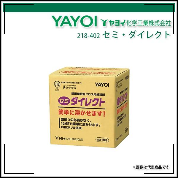 【内容】セミ・ダイレクト 18kg【在庫表示について】定期更新をおこなっておりますが、リアルタイム反映ではないため、ご注文のタイミングによりましては在庫切れとなる場合がございます。弊社でご注文確認後お送りいたします、「ご注文承諾メール」をご...