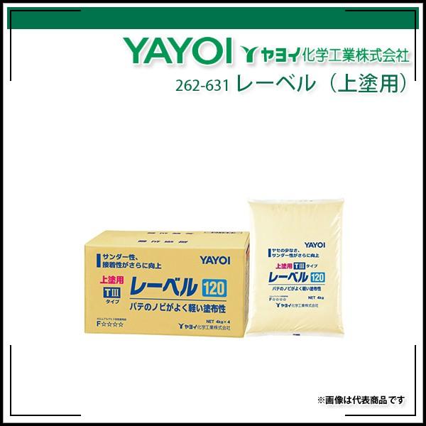【内容】レーベル（上塗用） 120 4kg×4【在庫表示について】定期更新をおこなっておりますが、リアルタイム反映ではないため、ご注文のタイミングによりましては在庫切れとなる場合がございます。弊社でご注文確認後お送りいたします、「ご注文承諾...