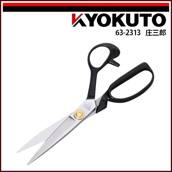 【内容】庄三郎 240mm【配送について】メーカー直送品のため「代金引換不可」「時間指定は午前または午後」となります。お届けまで5〜6営業日かかります。沖縄、離島は配送不可となります。※希望配達日にお届けできない場合がございます。【その他】...