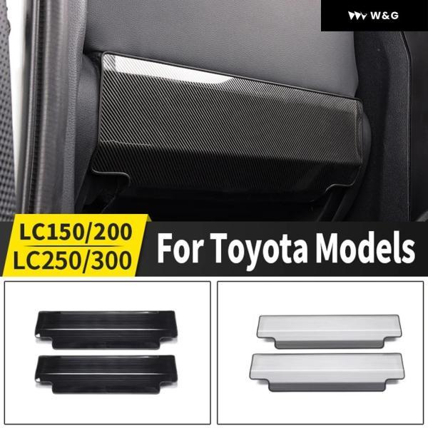 トヨタ ランドクルーザー プラド LC250 LC150 LC200 LC300 シート パネル 内装 アップグレード アクセサリー デコレーション 2010-2025 カスタムパーツ アクセサリー 交換用部品Hign-concerned ...