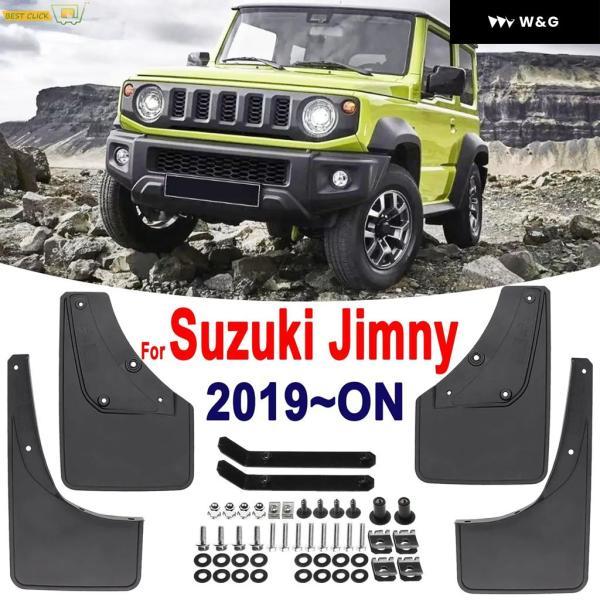 4個 車用 マッドガード マッド フラップ スズキ ジムニー シエラ JB64 JB74 2019 - 21 スプラッシュガード フェンダー マッド フラップ 車用アクセサリー カスタムパーツ アクセサリー 交換用部品Hign-concer...