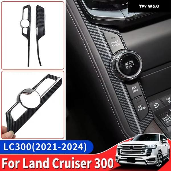 2021 2022 2024 トヨタ ランドクルーザー 300 イグニッション デバイス デコレーション ステッカー LC300 インテリア アップグレード アクセサリー センター コンソール カスタムパーツ アクセサリー 交換用部品Hig...