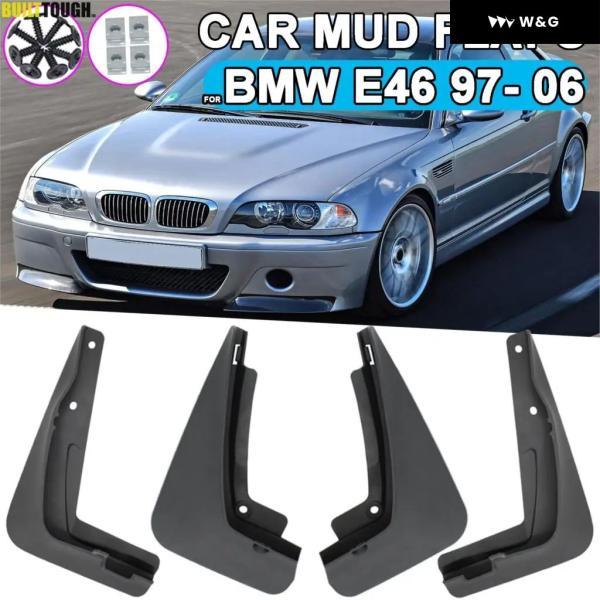 4個 フロント リア マッド フラップ スプラッシュガード フェンダー マッドガード BMW 3シリーズ E46 1997-2006 マッド フラップ 1998 1999 2000 01 02 03 04 05 カスタムパーツ アクセサリー...