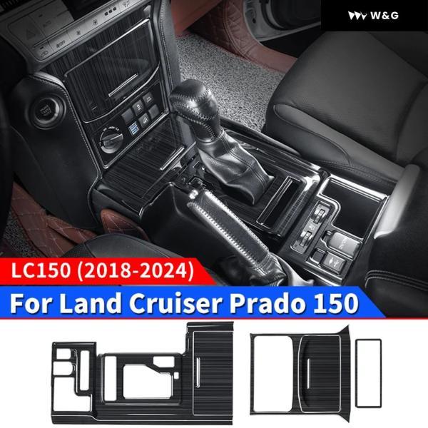 トヨタ ランドクルーザー プラド 150 LC150 FJ150 2018 - 22 ギア ボックス パネル ギア 内装 装飾 アクセサリー チューニング カスタムパーツ アクセサリー 交換用部品Hign-concerned Chemica...