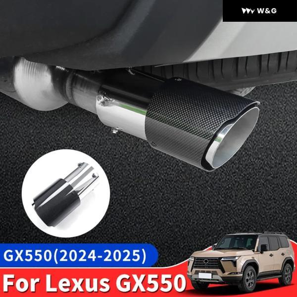2024 2025 レクサス GX550 550H ステンレス テール パイプ マフラー アップグレード アクセサリー GX 550 外装 カスタム チューニング カスタムパーツ アクセサリー 交換用部品Hign-concerned Che...