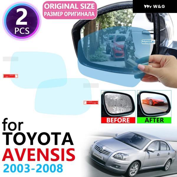 トヨタ アベンシス T250 T25 2003~2008 フルカバー バックミラー 曇り止め 雨よけ 曇り止めフィルム アクセサリー 2004 2005 2007 カスタムパーツ アクセサリー 交換用部品Hign-concerned Che...