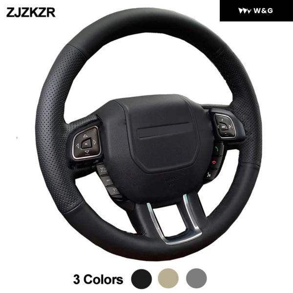 車 ステアリングホイール カバー ランドローバー レンジローバー イヴォーク 2012 - 19 FUNDA VOLANTE STUURHOES カスタムパーツ アクセサリー 交換用部品Special Features:Comfortabl...