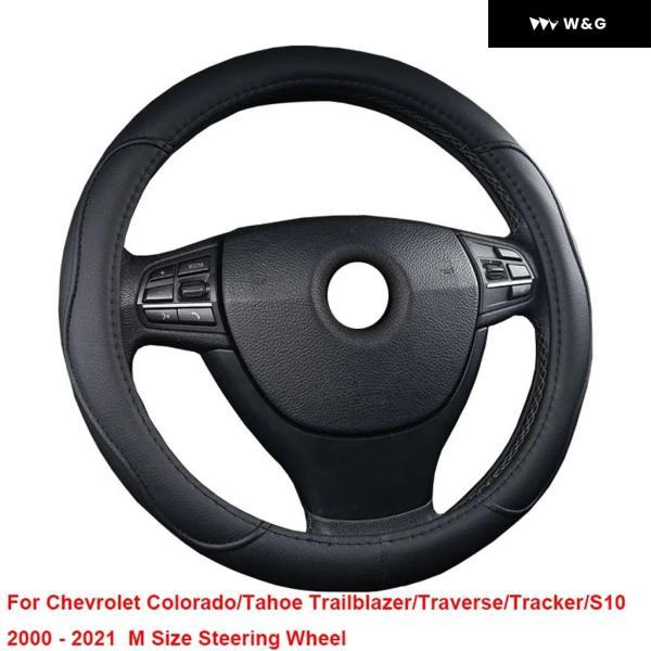 車用 ステアリングホイール カバー シボレー シボレー コロラド タホ トレイルブレイザー 2000 - 2021 トラバース トラッカー S10 Mサイズ ステアリングホイール カスタムパーツ アクセサリー 交換用部品Size:37-38...