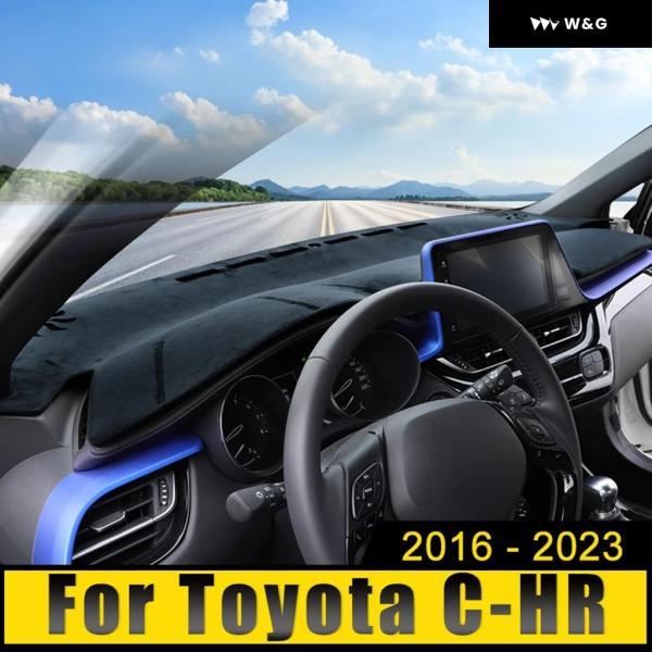 カーアクセサリー トヨタ C-HR CHR C HR 2016 - 23 ダッシュボード カバー 光を避ける パッド カーペット マット カスタムパーツ アクセサリー 交換用部品Hign-concerned Chemical:NoneIte...