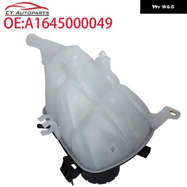 冷却 システム ラジエーター エクスパンションボトル メルセデス ベンツ W164 X164 ML GLS 251 SLS AMG A1645000049 1645000049 カスタムパーツ アクセサリー 交換用部品Hign-concer...