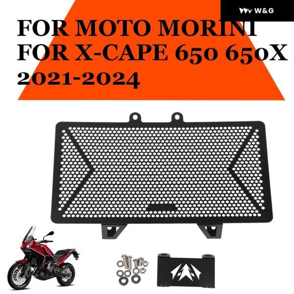 MOTO MORINI X-CAPE 650 650X XCAPE 2022 2023 2024 オートバイ バイク アクセサリー ラジエーター グリル ガードカバー プロテクター カスタムパーツ アクセサリー 交換用部品Protectiv...