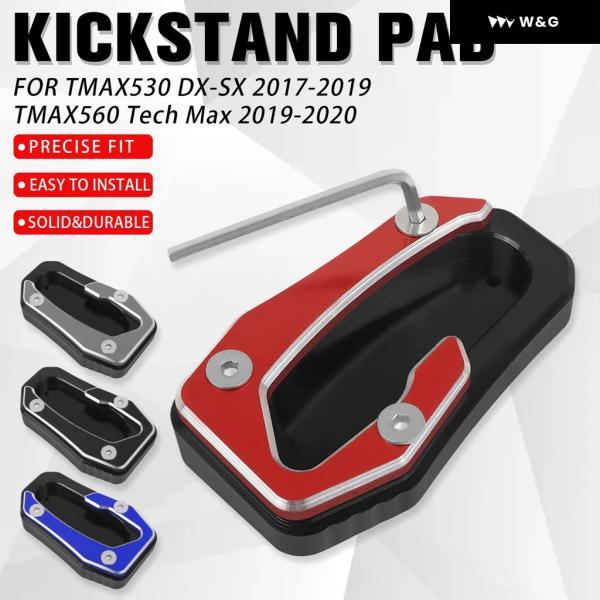 オートバイ バイク キック スタンド フットサイド スタンド 延長 パッド サポート プレート ヤマハ TMAX530 DX-SX 2017-2019 TMAX560 TECH MAX 2019-2020 カスタムパーツ アクセサリー 交換...