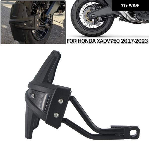 ホンダ X-ADV750 XADV750 XADV 750 2017-2023 2024 オートバイ バイク マッドガード リアフェンダー スプラッシュガード プロテクター カバー マッドよけ アクセサリー カスタムパーツ アクセサリー 交...