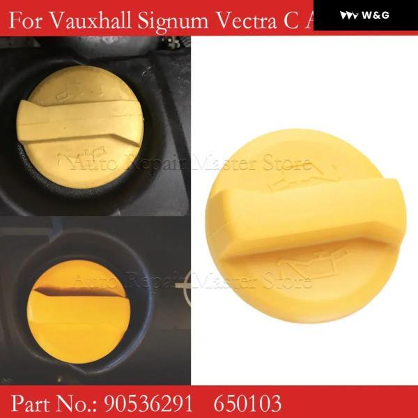 車用オイル燃料 フィラー キャップ 90536291 アクセサリー VAUXHALL SIGNUM VECTRA CORSA C ASTRA H G TIGRA B MERIVA A Z16XE Z18XE用 カスタムパーツ アクセサリー ...