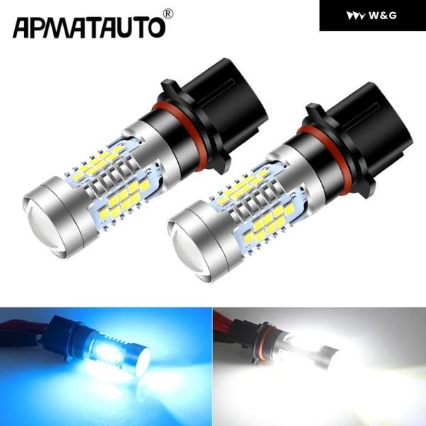 2個 P13W CANバス LED DRLランプ ホワイト 30-SMD アウディ A4 B8 SKODA YETI 5L 508 デイタイム ランニングライト バルブ カーアクセサリー カスタムパーツ アクセサリー 交換用部品Hign-c...