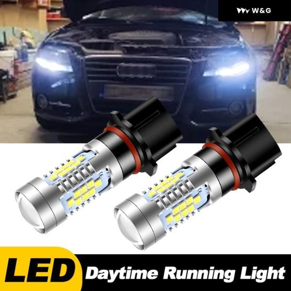 2個 P13W CANバス 2008-2012 アウディ A4 B8 NONFL LED バルブ デイタイム ランニングライト DRLランプ ホワイト SH24W カーアクセサリー カスタムパーツ アクセサリー 交換用部品Hign-conc...