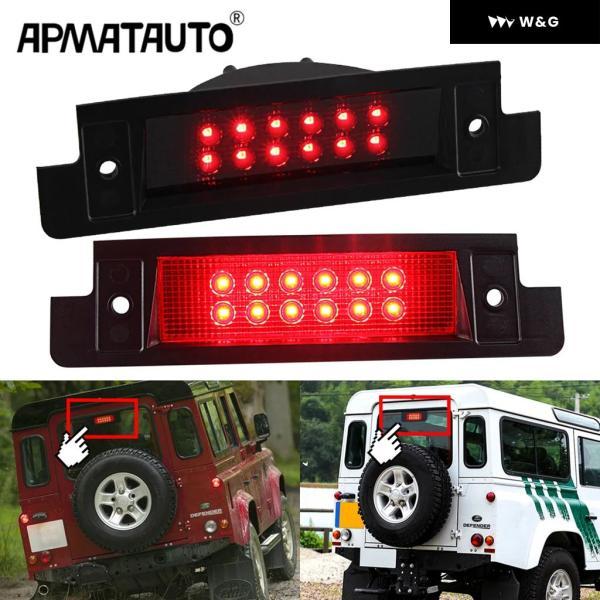 ランドローバー ディスカバリー ディフェンダー 90/110 サード ブレーキライト LED サード ブレーキライト ハイ マウント ストップライト XFK100290 レッドスモーク カスタムパーツ アクセサリー 交換用部品Hign-co...