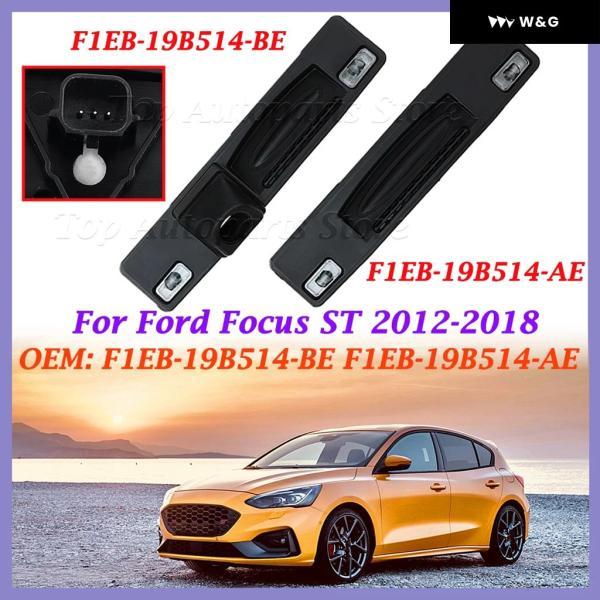 トランク テールゲートハンドル トランク ハンドルスイッチFORD FOCUS ST 2012-2018 F1EB-19B514-BE トランク リッドクローズスイッチF1EB-19B514-AE カスタムパーツ アクセサリー 交換用部品H...