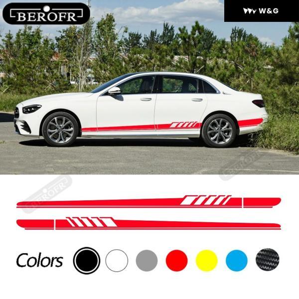 ドアサイドストライプ デカール ロングビニール ステッカー メルセデス ベンツ E クラス W212 E200 E300 E350 E220 W213 A207 E63 エディション1 AMG用 カスタムパーツ アクセサリー 交換用部品Ca...