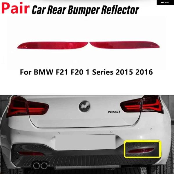 ペア リア バンパー リフレクター ステッカー リア バンパー リフレクター BMW F21 F20 1シリーズ 2015 2016 63147363787 631473637878 カスタム パーツ アクセサリーHign-concerne...