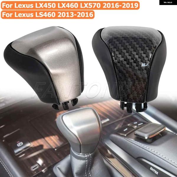 ギア シフト ノブ レクサス LX450 LX460 LX570 2016-19 ギアボールヘッド レクサス LS460 2013-2016 カスタム パーツ アクセサリーHign-concerned Chemical:NoneOEM NO...
