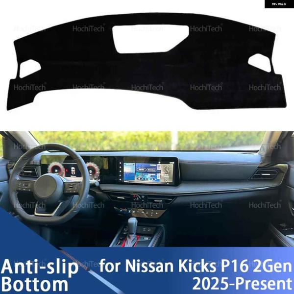 ダッシュボード カバー ダッシュボード マット カーペット パッド サンシェード クッション アクセサリー 日産 キックス P16 第2世代 2025年以降 カスタム パーツ アクセサリーHign-concerned Chemical:No...