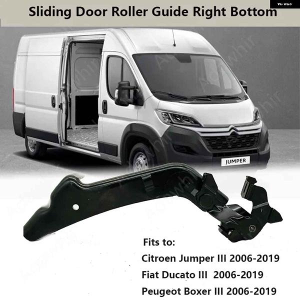 スライドドアローラーガイド右下 FIAT CITROEN PEUGEOT DUCATO 9033V8 1616813680 カスタム パーツ アクセサリーHign-concerned Chemical:NoneStyle:Rear Hing...