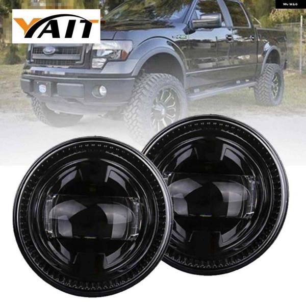 2個 4インチ LED ラウンド フォグランプ ドライビングランプ フォード F150 2007 - 2014 プロジェクター LED フォグランプ 6000K カスタム パーツ アクセサリーHign-concerned Chemical:...