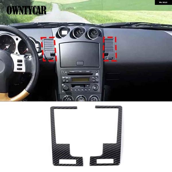 日産 350Z 2003-2006 ABS カーボン カーセンター コンソール ダッシュボード エア アウトレット 装飾 フレーム ステッカー カーアクセサリー カスタム パーツ アクセサリーHign-concerned Chemical:...