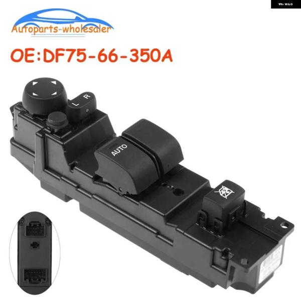 車 DF75-66-350A DF7566350A 03124270 マツダ 2 マツダ6 2008-2012 フロント左パワーウィンドウスイッチ 自動 折りたたみ 機能付き カスタム パーツ アクセサリーExternal Testing ...