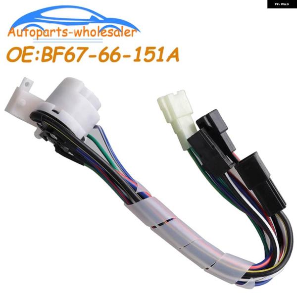 イグニッション スタータースイッチ BF67-66-151A BF6766151A US-235 US235 マツダ 323 86-89 カーアクセサリー カスタム パーツ アクセサリーHign-concerned Chemical:Non...