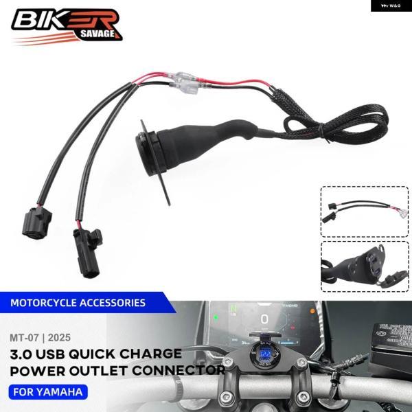 MT07 3.0 USB 急速充電 Yスプリッター ケーブル ヤマハ MT-07 2025 オートバイ アクセサリー 2ピン電源コンセントコネクタプラグ 12V カスタム パーツ アクセサリーHigh-concerned chemical:...