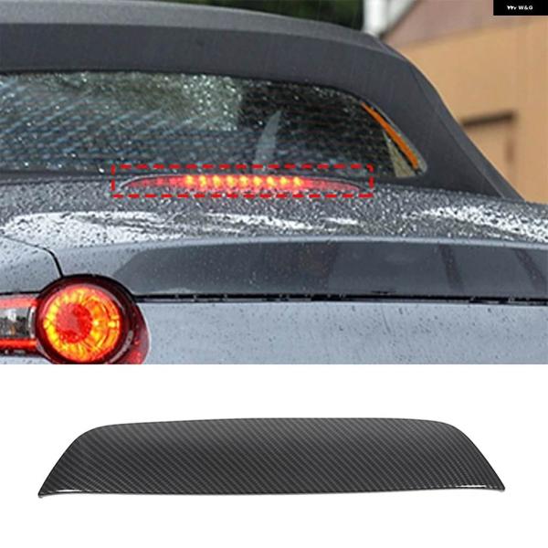 ABSカーボン マツダ MX-5 ND 2016-2023 車用ハイブレーキランプ 装飾 フレーム カバー ステッカー カーアクセサリー ソフトトップ バージョン カスタム パーツ アクセサリーHigh-concerned chemical...