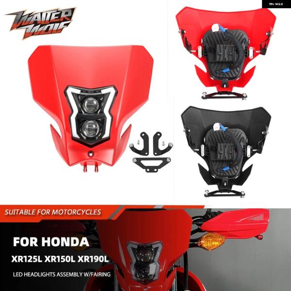 E24 バイク LED ヘッドライト アセンブリ フェアリング マウント ホルダー ブラケット ホンダ XR125L XR150L XR190L XR 125L 150L 190L ヘッドランプ カスタム パーツ アクセサリーHigh-co...