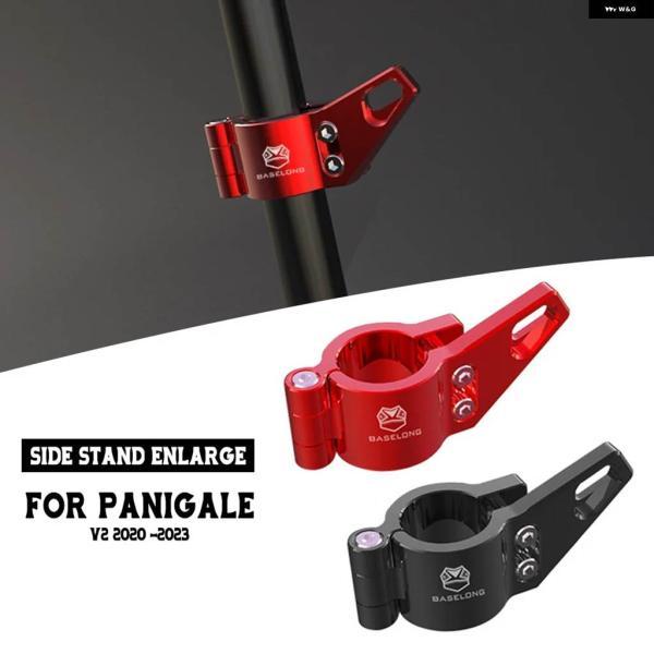 ドゥカティ PANIGALE V2 2020 - 23 キック スタンド サイド スタンド エクステンション フットペダルツール サポート アシスタント オートバイ PANIGALE カスタム パーツ アクセサリーProtective pa...