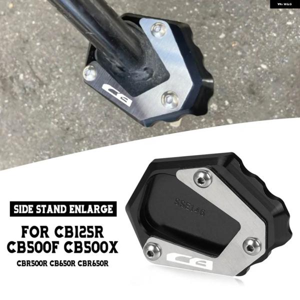 CNCアクセサリー キック スタンド 拡大 バイク フットサイド スタンド エクステンション ホンダ CB125R CB500F CB500X CBR500R CB650R CBR650R カスタム パーツ アクセサリーProtective...