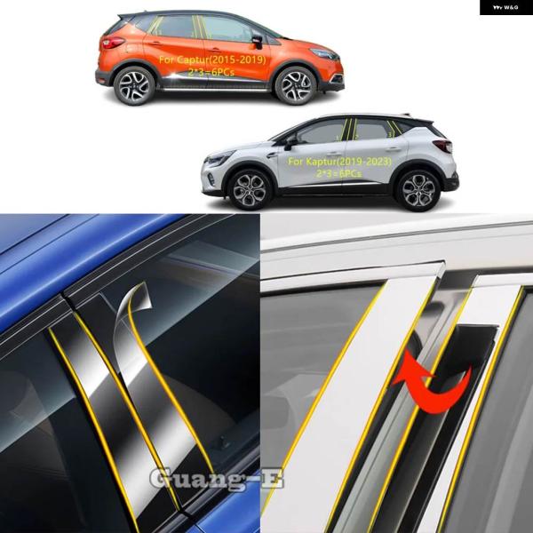 車用TPU/光沢ミラー ピラー ポストカバー ステッカー 6枚 ルノー キャプチャー キャプチャー 2015 2016-2019 - 23High-concerned chemical:NoneItem Width:1inchItem Le...