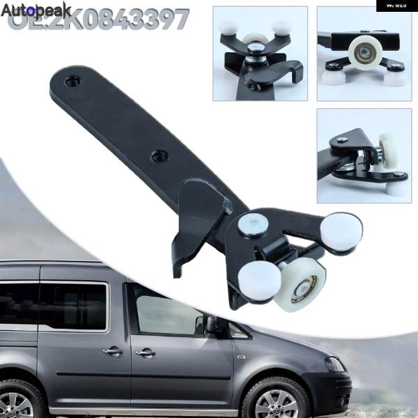 スライドドアローラーアーム機構 アンダーヒンジガイド部品 VW CADDY 2003-2013 交換用 2K0843397ASK1Item Weight:0.528kgExternal Testing Certification:iso90...