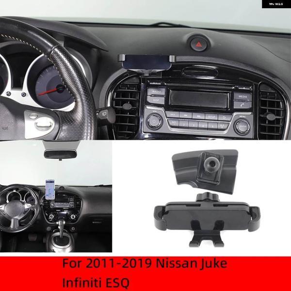 2011-2019 日産 ジューク/インフィニティ ESQ 車用中央 制御 携帯電話 ホルダー 車専用ナビゲーション ホルダー 自動車アクセサリーHigh-concerned chemical:NoneItem Weight:106gIte...