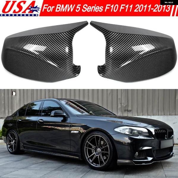 車用バックミラー キャップ 2011-2013 BMW 5シリーズ F10 F11 F18 535I カーボンルック バックミラー カバー サイドミラー シェルHigh-concerned chemical:NoneItem Weight:...