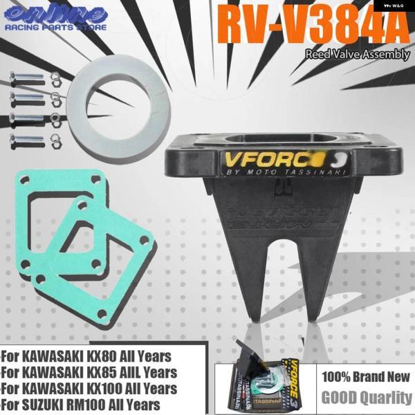 VFORCE3リード バルブ VフォースV384A スズキ RM100通年 カワサキ KX80KX85KX100KX2021年2022年 モトクロス 通年用 カスタム パーツ アクセサリーHigh-concerned chemical:No...