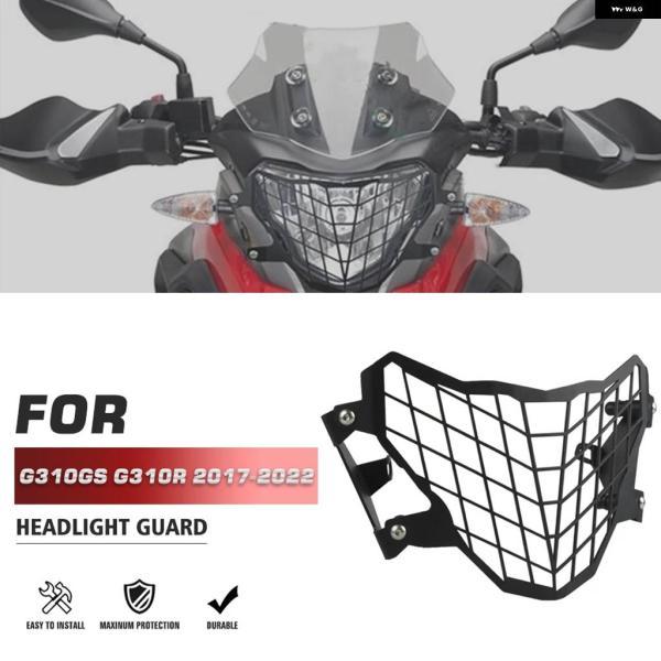 BMW G310GS G310R G310GS 2017-2021 バイク グリル ヘッドライト ガード レンズ カバー プロテクター アクセサリー カスタム パーツ アクセサリーProtective parts:OtherHigh-con...