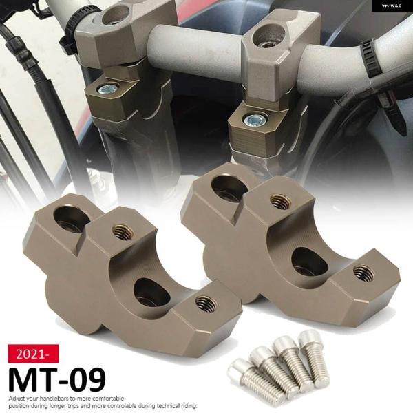 ハンドルバー ライザーバー バイク マウント ヤマハ トレーサー900 GT MT-09 FZ-09 ハンドルバー ライザーバーバック用ハンドルクランプ 2015 - 2021 カスタム パーツ アクセサリーHigh-concerned c...